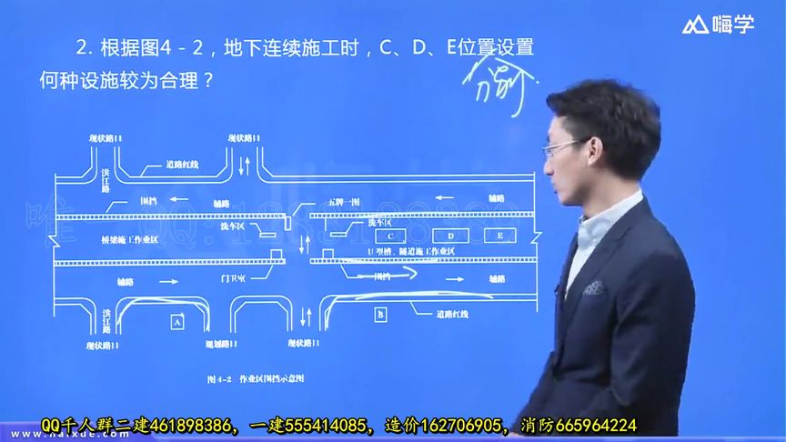 一建市政-真题解析-李四德(2018)(5)案例分析题2_1