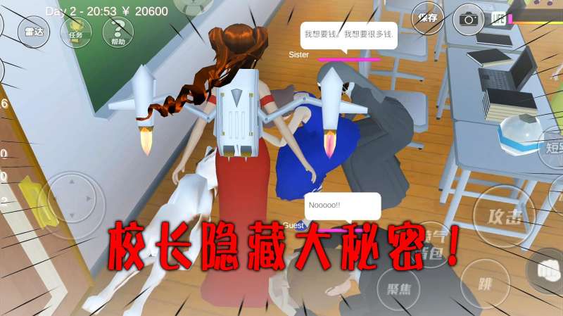 樱花校园模拟器:幼儿袭击婚礼现场,证据指向校长办公室!