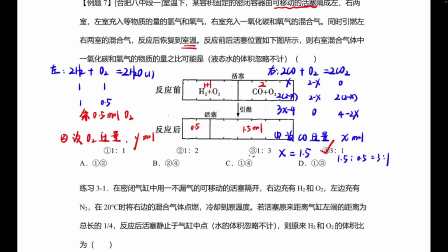 11 化学计量—高一.mov