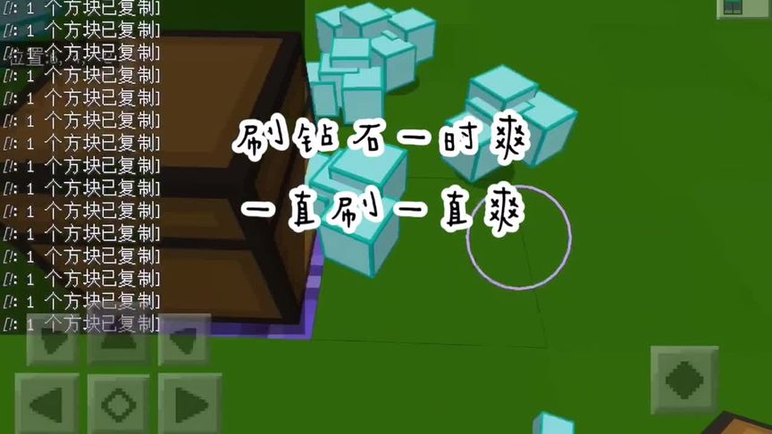 刷钻石特爽,你也试试吧#我的世界