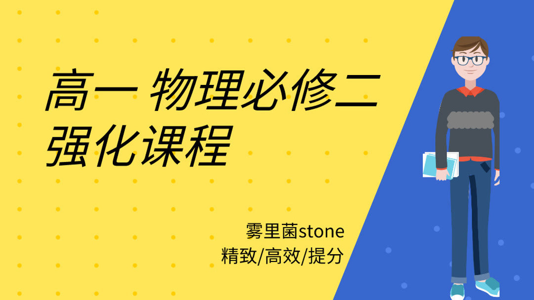 8曲线运动第8抛体运动与直线运动