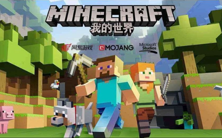 《我的世界》峡谷生存记