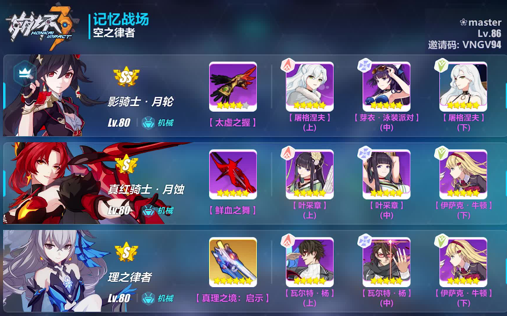 ...山识量子帝王37632,s2轮血理女王31840,2星雷s1雷圣霞灭火器31840