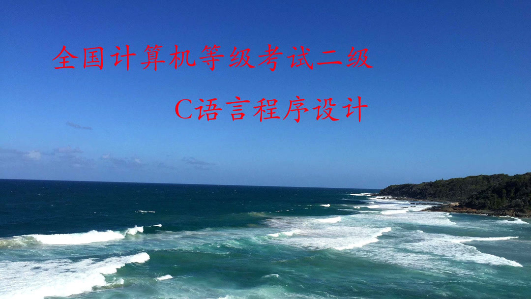 039一维数组在编程中的应用二