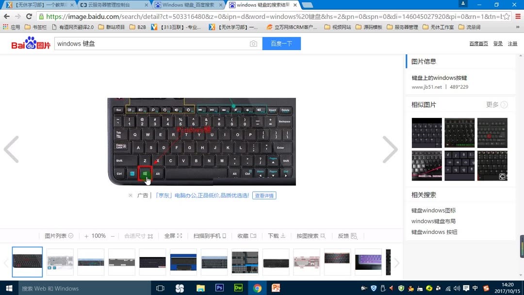 【阿里云ecs使用教程】第三节课 阿里云ECS服务器远程桌面连接