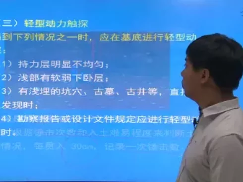 二级建造师《建筑工程管理与实务》网授精讲06