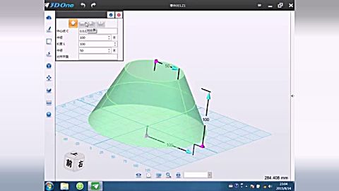 3D打印3DOne入门课程——圆锥体制作