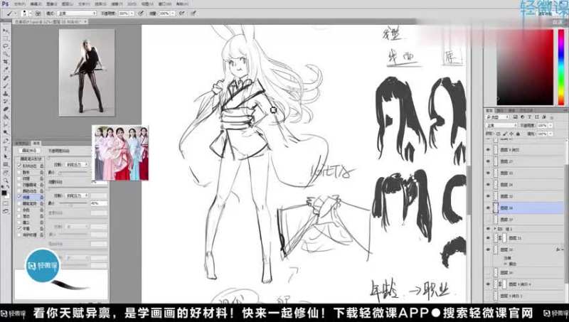 「全套」PS 板绘厚涂教程新手 手绘教程入门