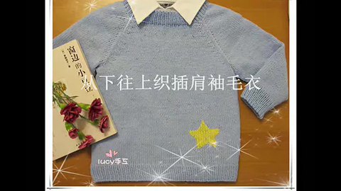 【Lucy编织店铺】从下往上织插肩袖毛衣(蓝色经典)
