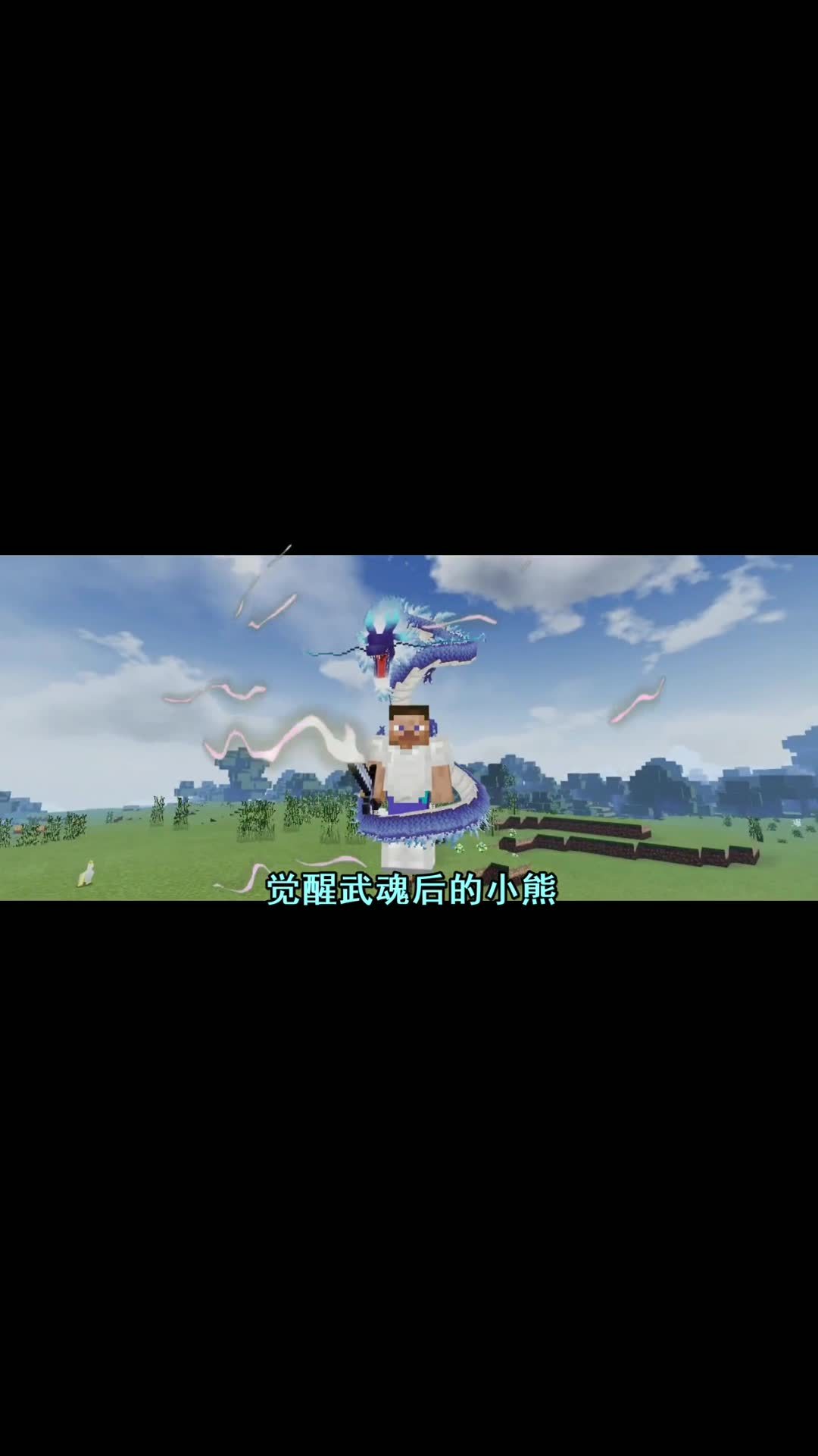 我的世界:MC斗罗大陆蓝银皇觉醒!