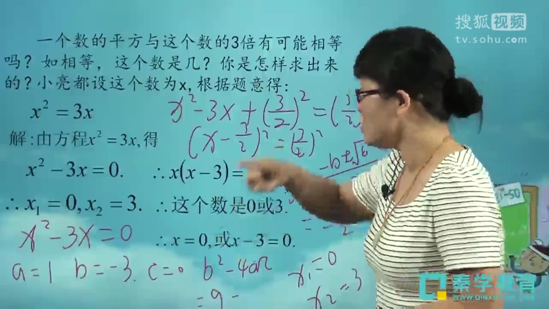 用因式分解法一元二次方程