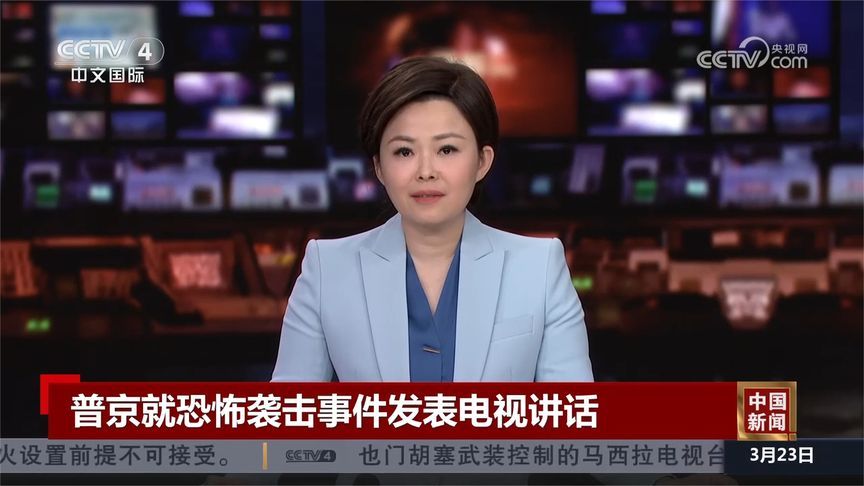 普京就恐怖袭击事件发表电视讲话