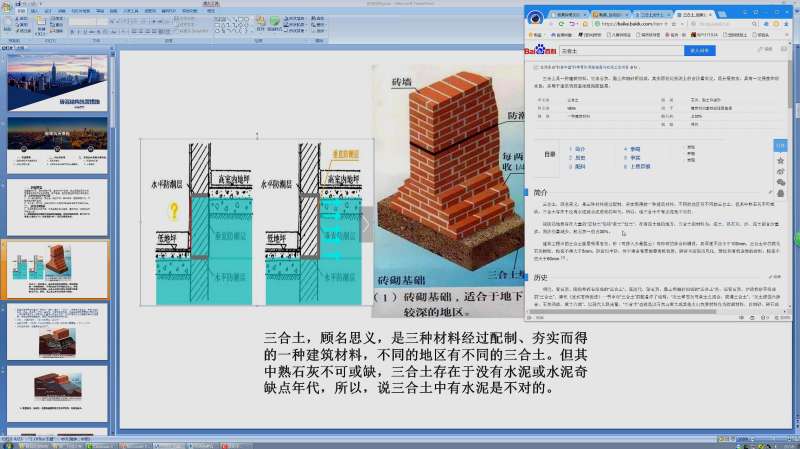 三合土、毛石、混凝土三种垫层结构说明