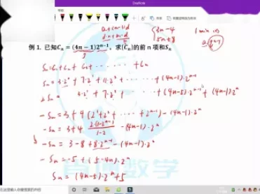高中数学必修5,一轮复习提分技巧数列求和
