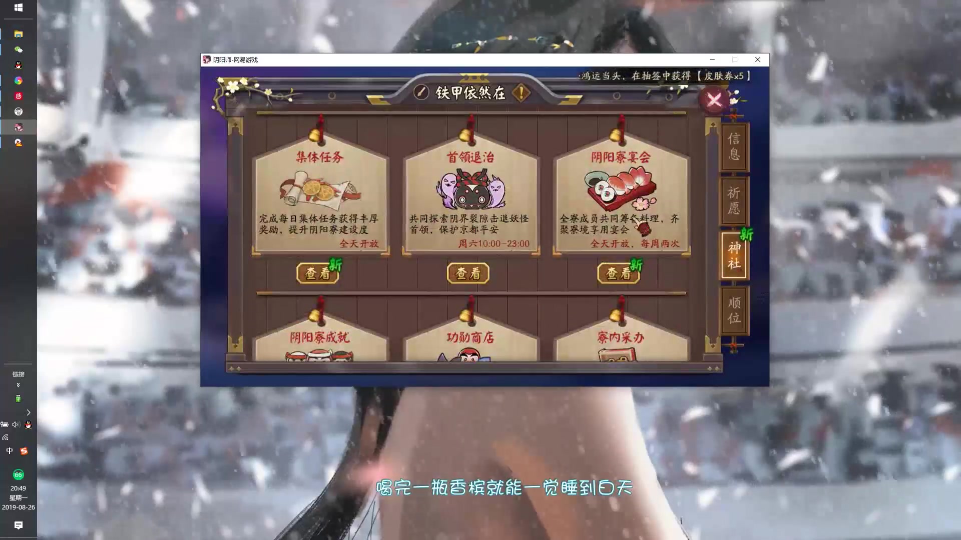 【阴阳师】 3000蛇皮换御魂+太鼓结界卡合成技巧