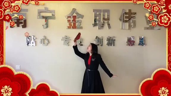 2021开工大吉!#开门红