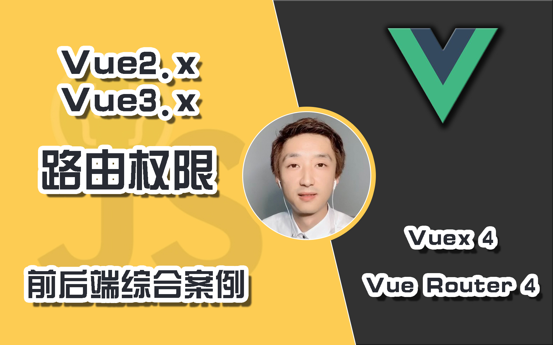 【前端小野森森】Vue2/3『路由权限』合集【Vue基本功】