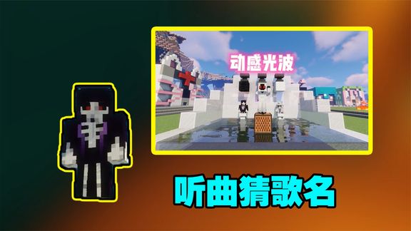 我的世界:简单的游戏,一起抢答,303接连被惩罚