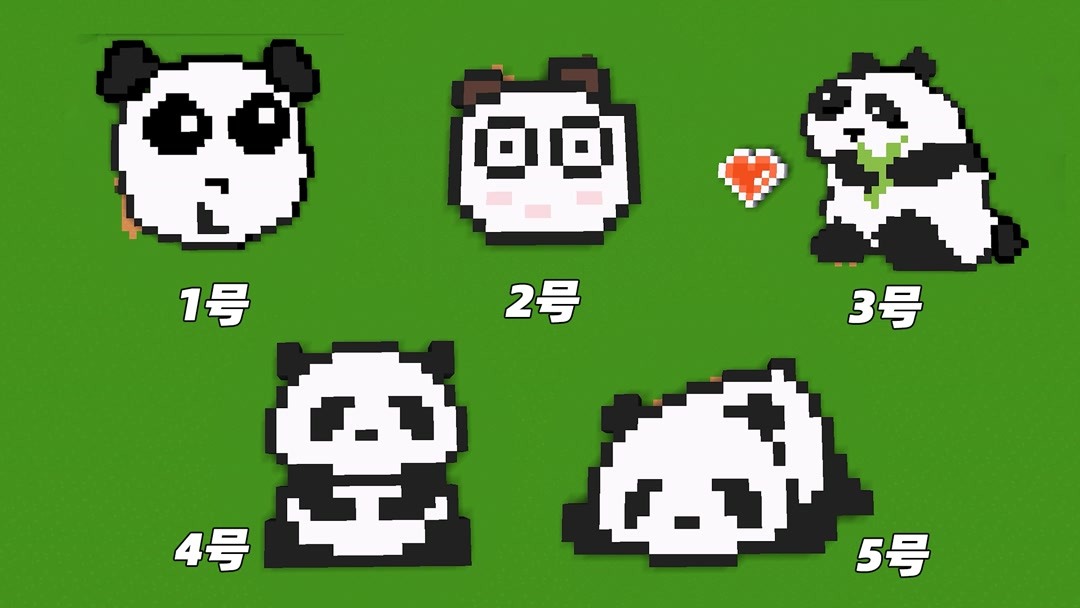 迷你世界画画大赛05:国宝熊猫来啦!大家的作品都好棒!