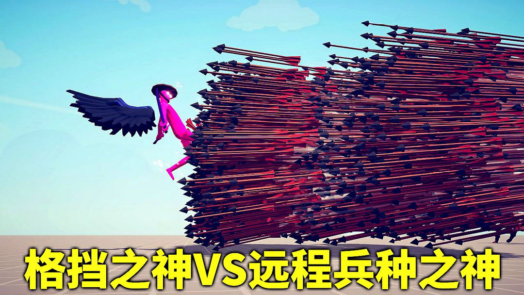 全面战争模拟器:格挡之神VS远程兵种之神!