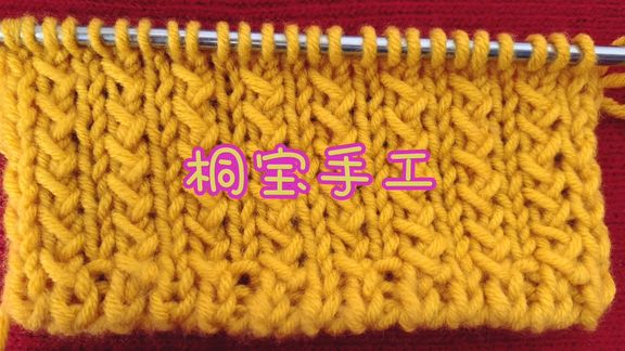 一款适合新手的毛衣编织花样,简单易学。