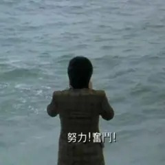 阿成漫漫看 