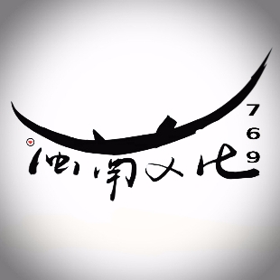 769闽南文化 
