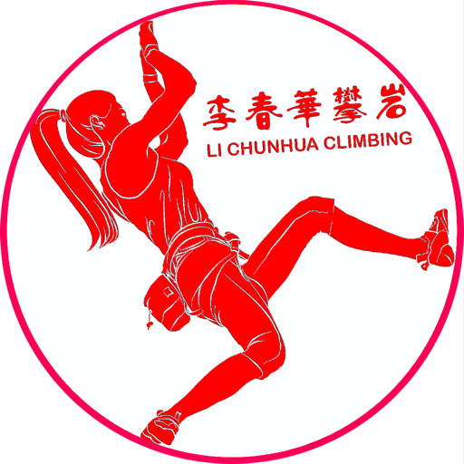 李春华攀岩运动推广 