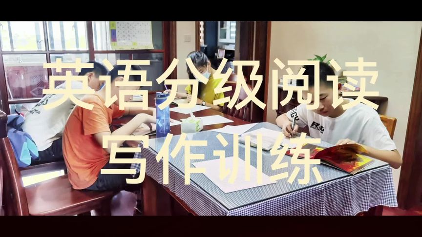 小升初英语分级阅读之写作训练,复巩固绘本内容: 归纳故事内容