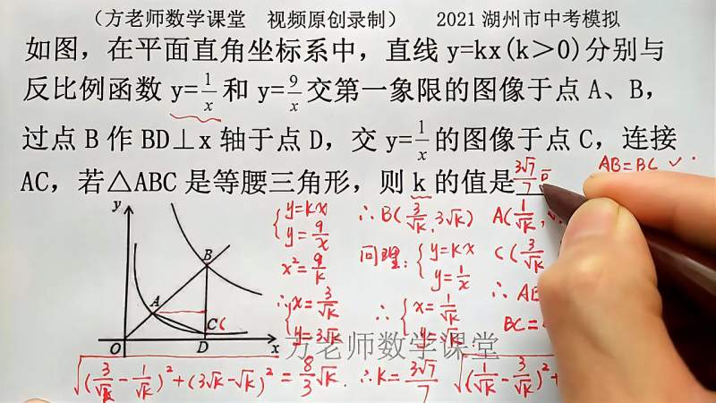 九年级数学:反比例函数图像中,有等腰三角形,怎么求k的值?