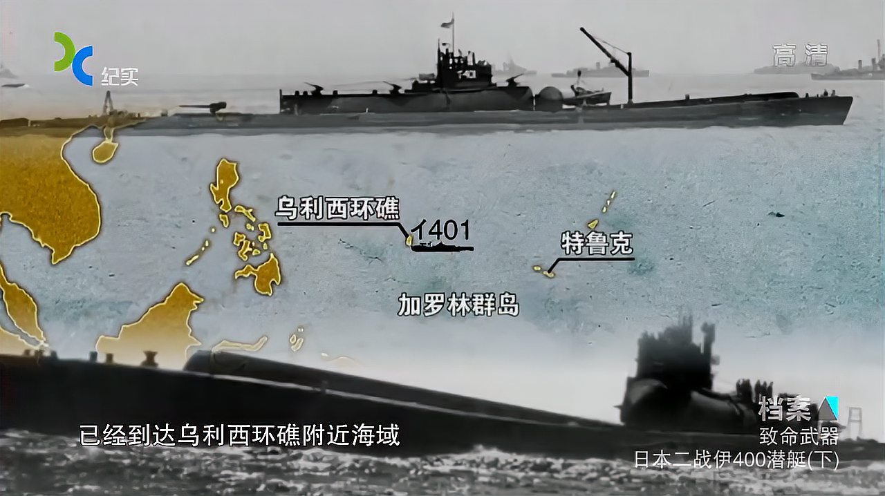 日本宣布投降后,伊400海军官兵炸开了锅,司令官写完遗书自尽