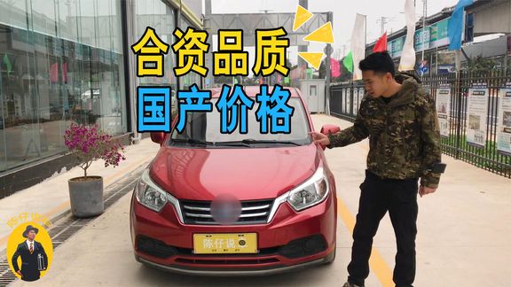 合资品质,白菜价格,非常划算实用的二手车!