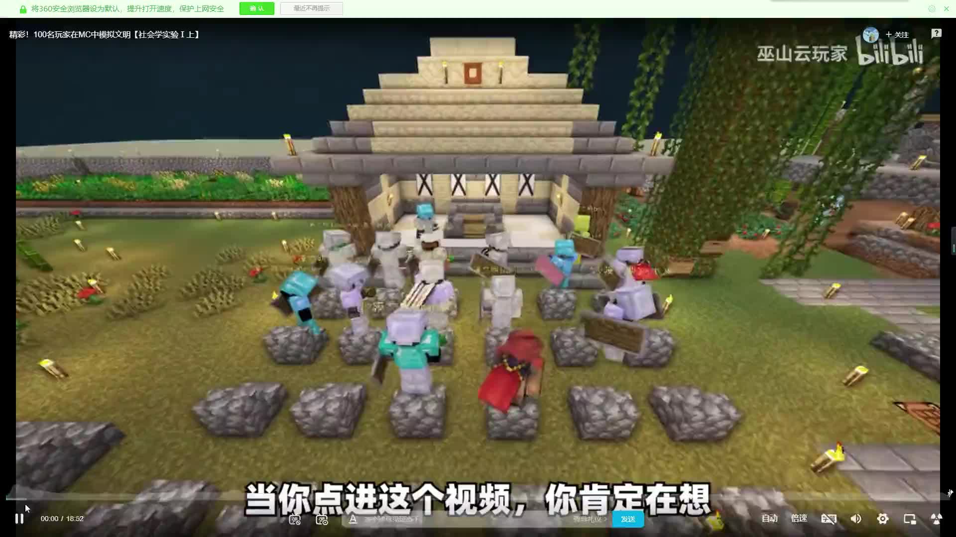 【文明模拟】 我的世界 第二季 第二季 (雨林文明生存)