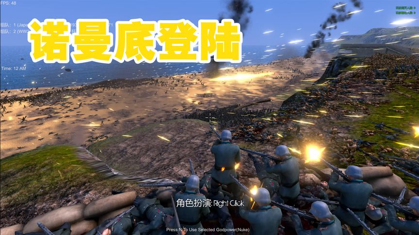 《史诗战争模拟器》二战美国联军对抗德国联军,再现诺曼底登陆战