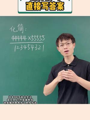 回文数的规律你知道吗?小学数学