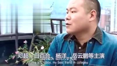 《从你全世界路过》幕后故事,岳云鹏吃了8碗小面,邓超戏前学习DJ
