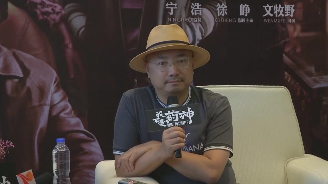 徐峥来汉宣传《我不是药神》:我不是药神,我是“票神”!