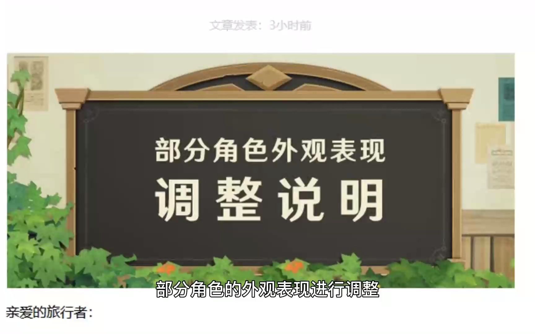 原神2.4:刚更新结果部分角色的模型将要进行更改?其他的都会?