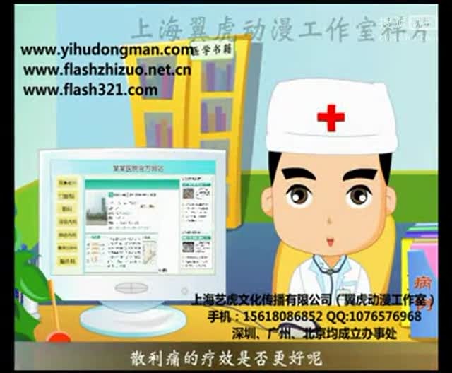 广州flash宣传片动画制作公司 企业宣传片动画设计制作