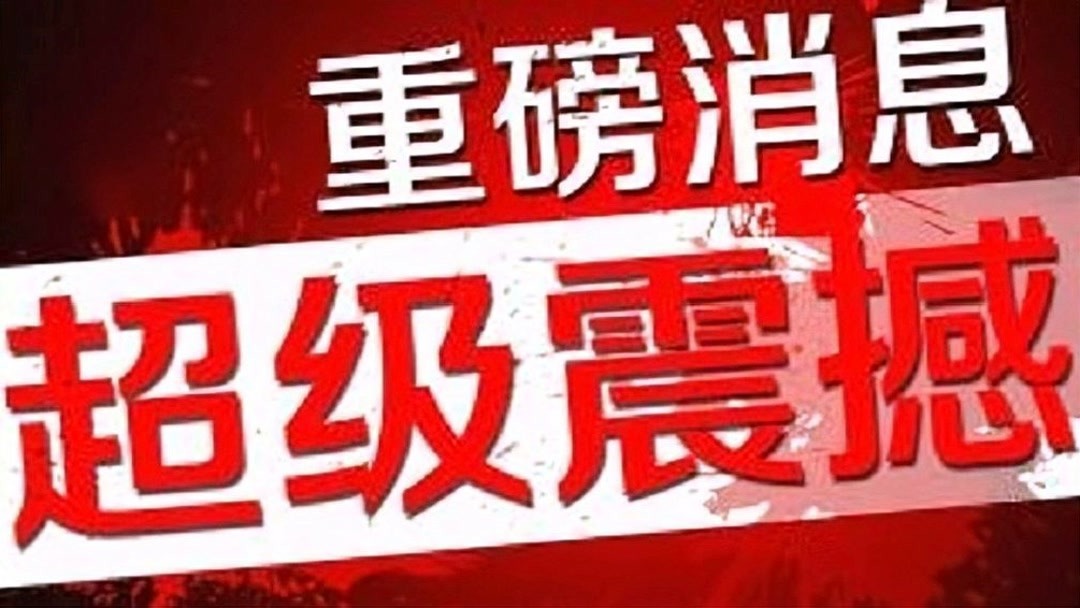 央行放大招!筹备金融稳定基金,为中国60万亿金融体系保驾护航!
