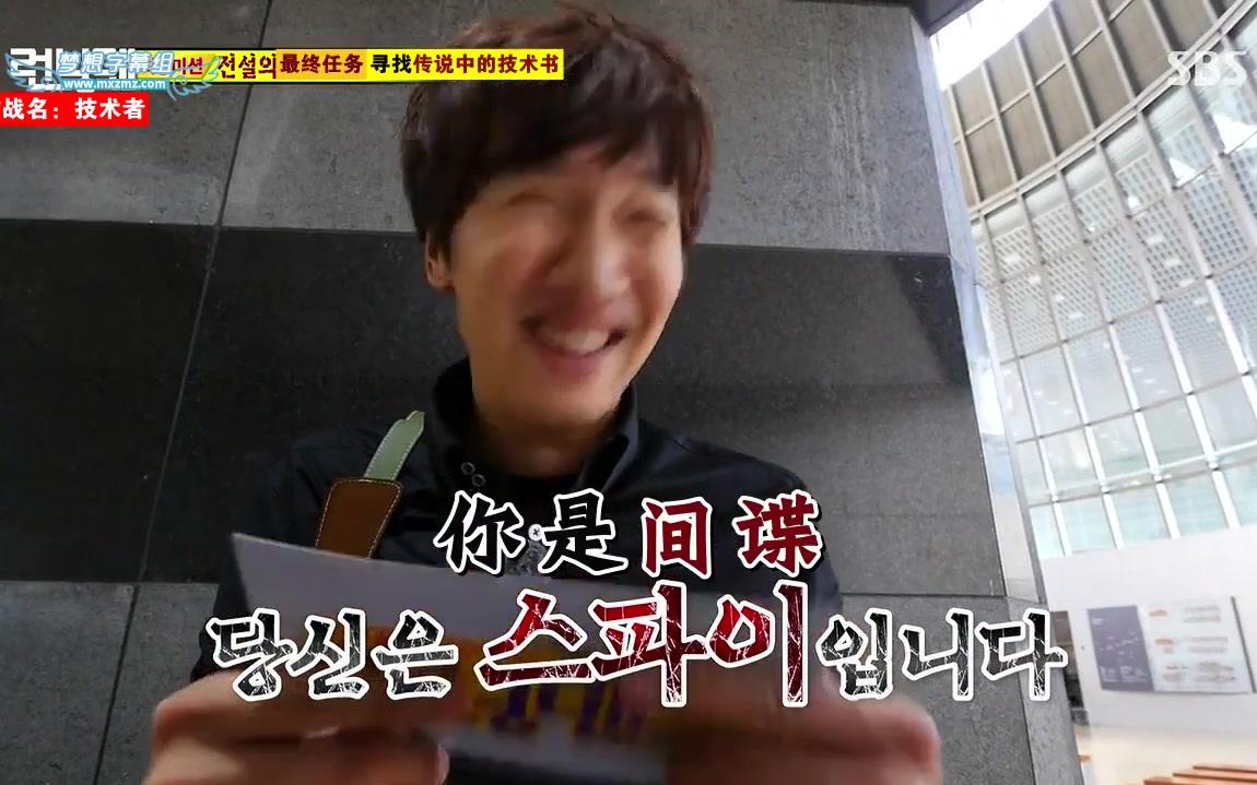 【running man】RM2018撕名牌游戏:寻找技术书