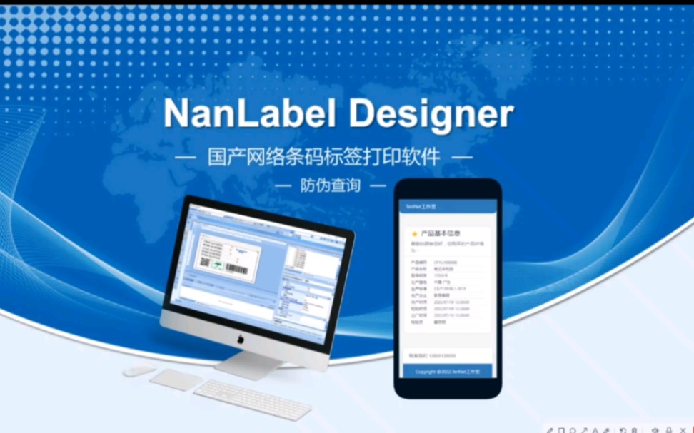 国内首款防伪条码标签打印软件