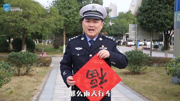 【胡椒话安全第十五期:雨天安全行车指南】