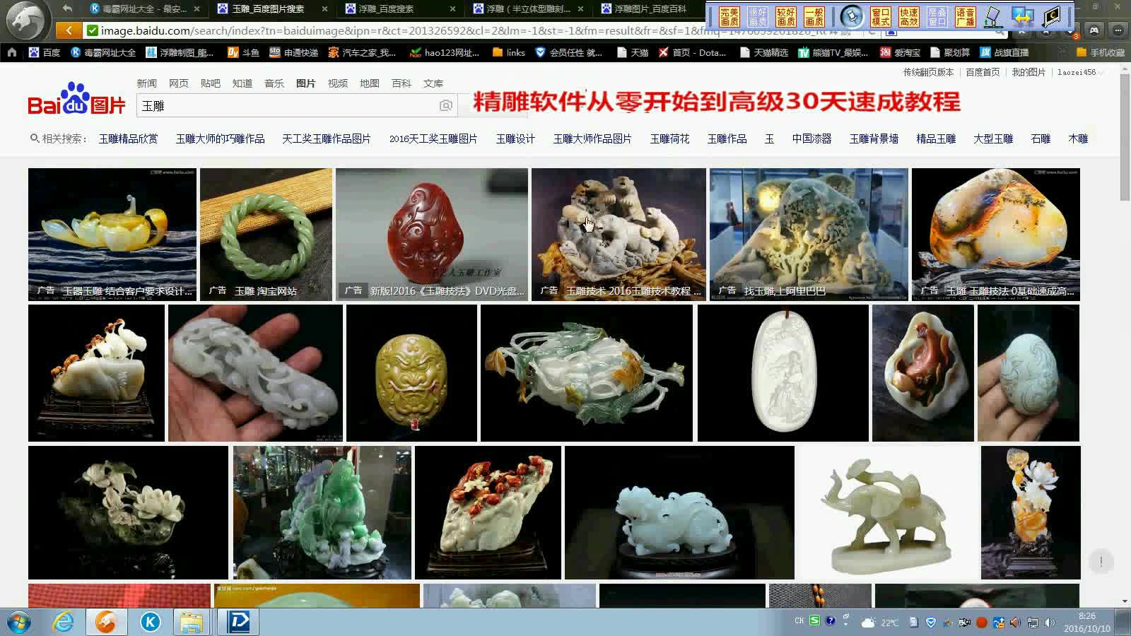 浮雕基础讲解1 浮雕设计教程视频 精雕软件入门基础教程