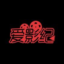 重庆爱影纪旗舰店 