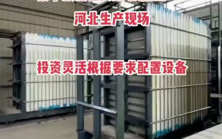 聚苯颗粒轻质隔墙板生产线设备,可根据需求配置设备