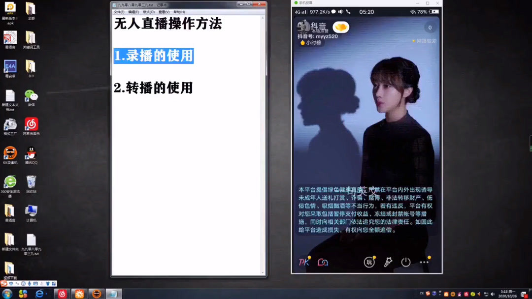 抖音直播伴侣怎么让视频循环播放