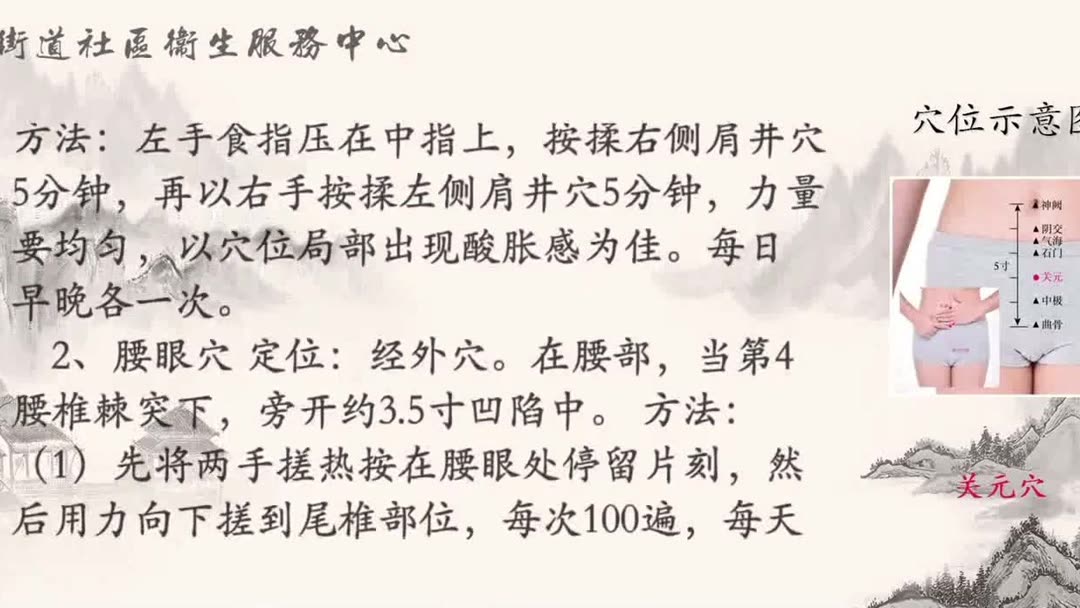 中医体质辨识 九种体质