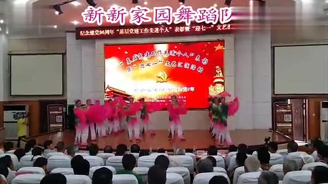 新新家园舞蹈队汇演《踏歌起舞的中国》原创程程3