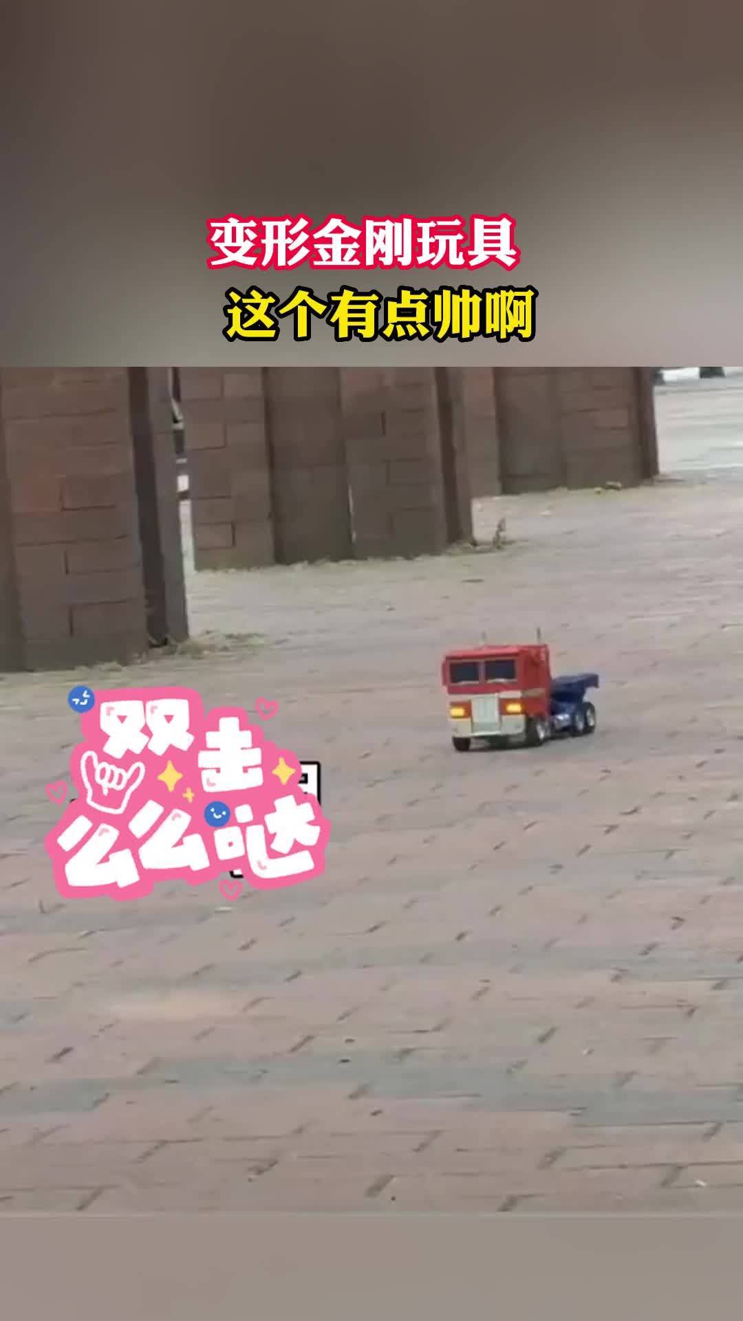 变形金刚玩具 , 这个有点帅啊